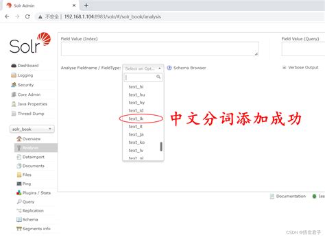 Solr 安装和使用solr安装 Csdn博客