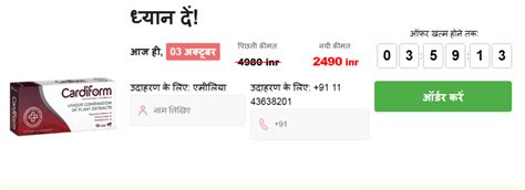 Cardiform उच्च रक्तचाप कैप्सूल समीक्षा लाभ कार्य कहां से खरीदें मूल्य Reviews Capsule Price