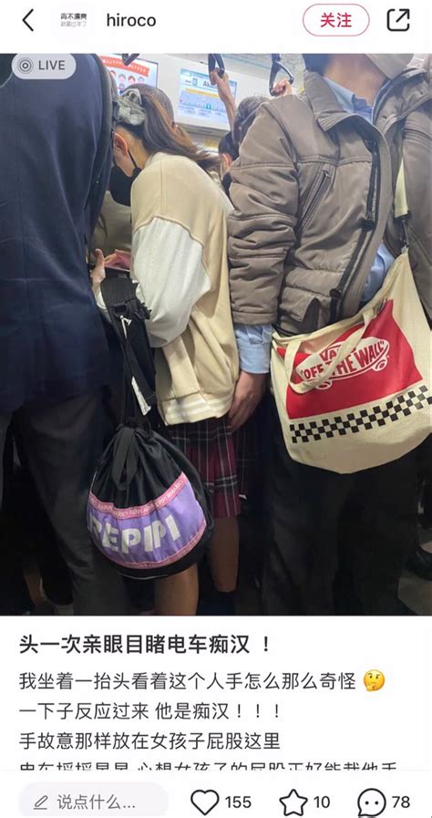 圆脸开水忍者🥷🥚推 On Twitter 电车痴汉不可饶恕😤