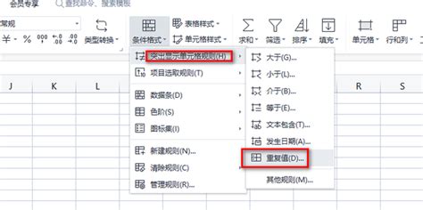 Excel如何筛选重复项并计数 360新知
