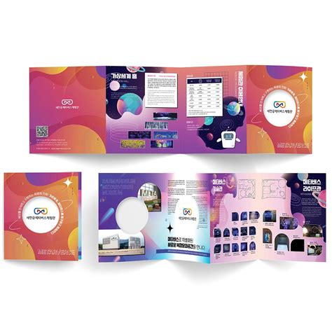 새만금 메타버스 체험관 리플렛 2안 인쇄 전단지·포스터·인쇄물 포트폴리오 크몽