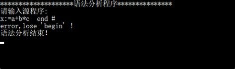 （编译原理）实验三 递归下降分析法 利用c语言编写递归下降分析程序 实现对词法分析程序所提供的单词序列的语法检查和 csdn博客
