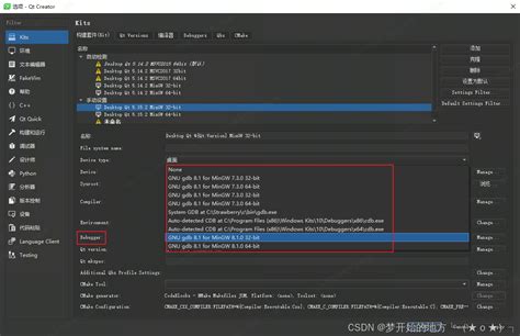 Qt Creator项目构建配置说明qtcreator构建套件 Csdn博客