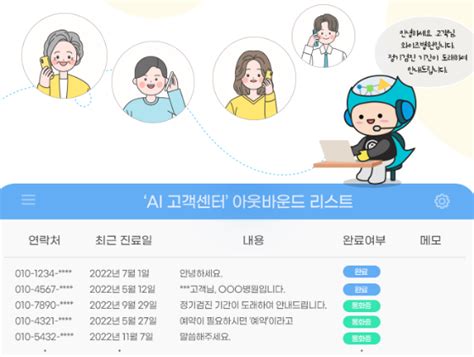 ③ 아웃바운드 활용