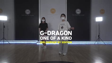 송파댄스학원 G Dragon One Of A Kind Gdragon Bigbang 걸스힙합 송파걸스힙합 송파스트릿댄스 송파댄스학원 송파실용무용입시학원