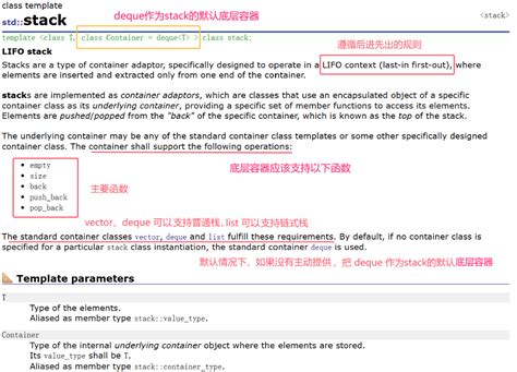 C之stack和queue的常用函数习题栈与队列练习题c Csdn博客