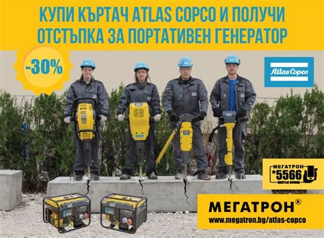 Megatron Ead On Linkedin Atlascopco Megatronead Generators Breakers