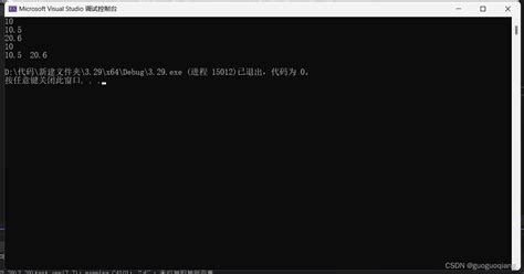 C初阶 爱上c 与c的第一次约会