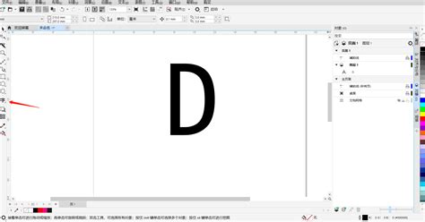 如何使用coreldraw制作文字浸入水面的涟漪效果 Coreldraw中文网站