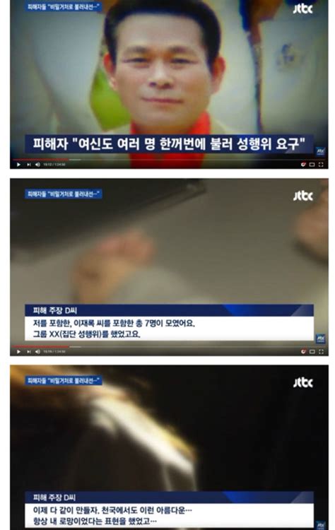 나랑 성관계해야 천국간다던 목사 인스티즈instiz 이슈 카테고리