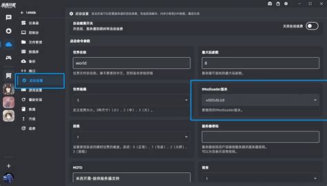 泰拉瑞亚tmodloader更换版本教程