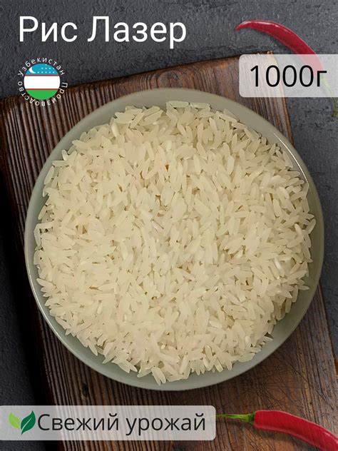 Рис лазер для плова — купить по низкой цене на Яндекс Маркете