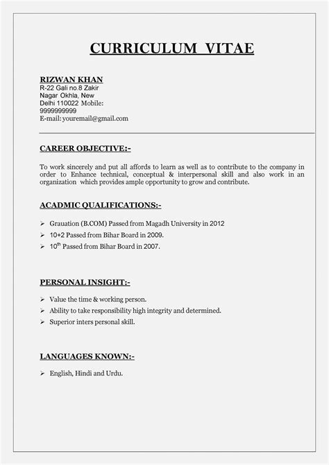 Resume Format For Freshers PDF Word Download 2 Page