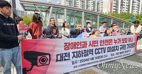대전교통공사는 지하철역 엘리베이터 내에 Cctv 설치하라
