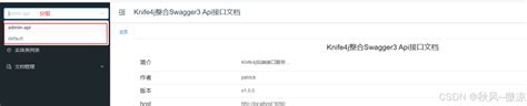 最完整版 Springboot3集成knife4jspringboot3 Knife4j Csdn博客