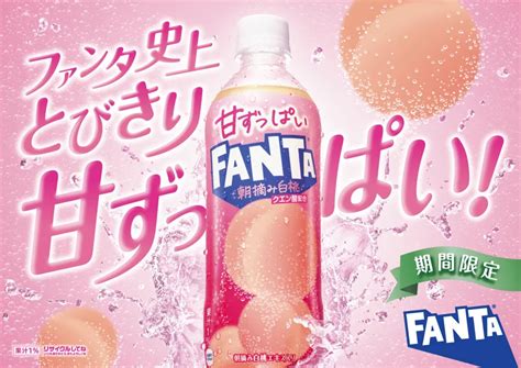 Japan Exclusive Fanta Peach Gets An Upgrade For Summer 2025