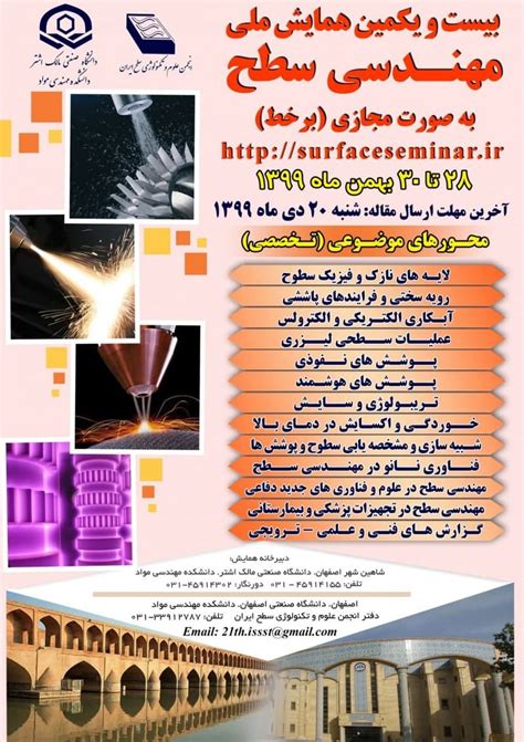 مقاله بررسی تاثیر پوشش آلومینیوم ایجاد شده به روش پاشش حرارتی قوس الکتریکی بر مقاومت به