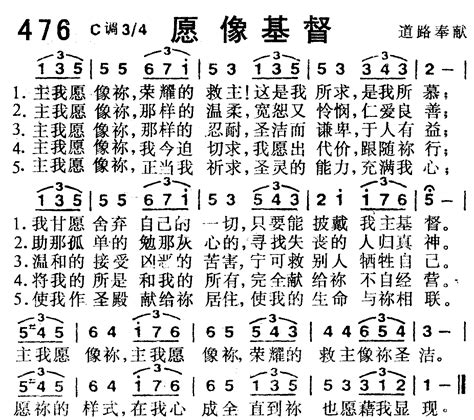 赞美诗歌1218首 第476首 愿像基督 空中相遇