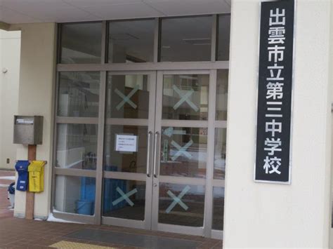 出雲市立第三中学校ブログ