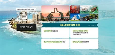 서울 신혼여행 박람회