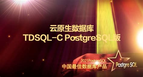 shaorong liu on linkedin our cloud native database product tdsql c pg