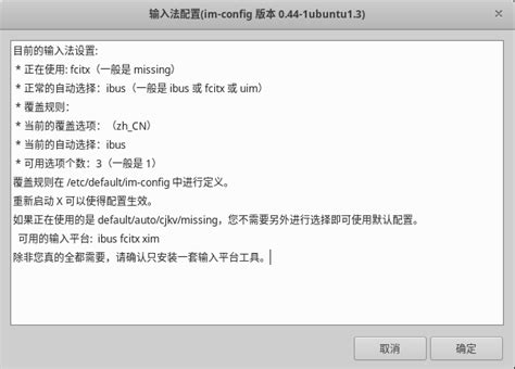 ubuntu 安装中文输入法 阳光天气 博客园