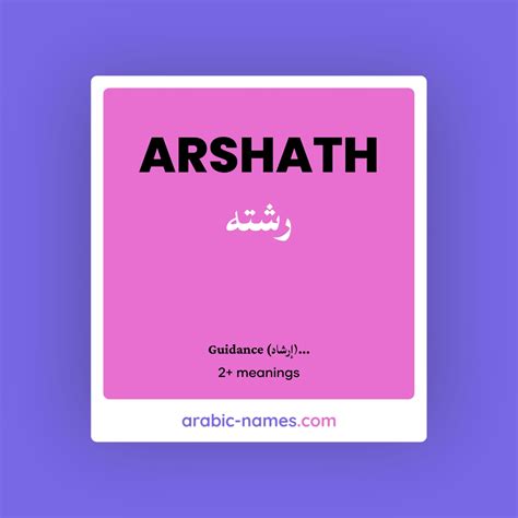 Arshath رشته Meaning In Arabic And English Arabic Names