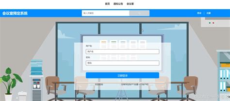 基于springbootvue会议室预定系统的设计与实现基于springbootvue框架的会议室预约系统设计与实现的架构图 Csdn博客