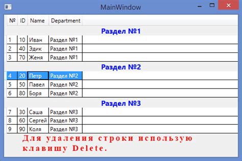C Удаление строки в Datagrid с помощью Delete потерян фокус Stack Overflow на русском