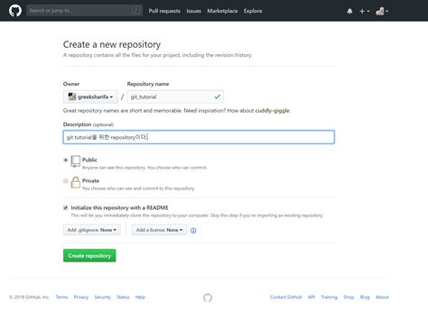 Github 사용법 02 프로젝트와 Repository 생성