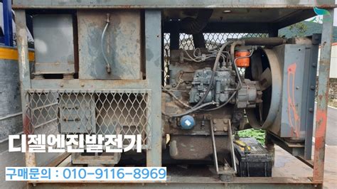 신바람 중고농기계밴드 대경경남함안군 회원님 디젤엔진발전기 중고트랙터 경운기 관리기 스키로더 굴삭기 화물트럭 매매 직거래 장터 사이트 관리기com Youtube