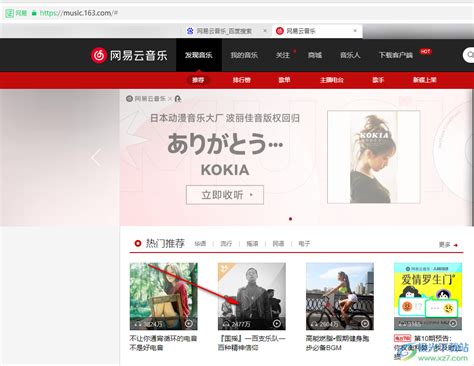 云音乐歌词提取软件怎么提取歌词 云音乐歌词提取软件提取歌词的方法 极光下载站