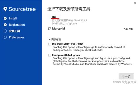 Sourcetree 安装配置及关联git和bitbucketsourcetree Bitbucket登录 Csdn博客