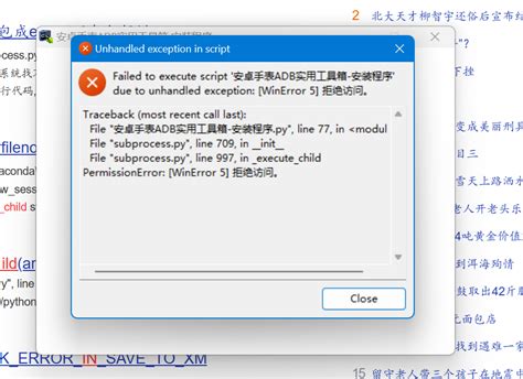 安卓手表adb实用工具箱 各类主要功能展示（基于50 0 0版） 哔哩哔哩