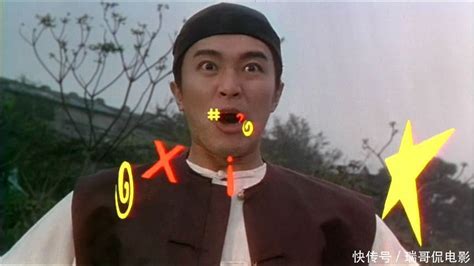 周星驰吵架王周星驰喜剧之王周星驰第2页大山谷图库