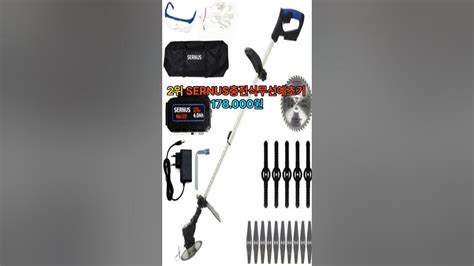 추천 예초기 Top3 추천영상 Youtube