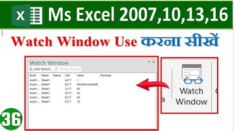 Excel Formula Auditing How To Use Excel Formula Auditing Excel Formula Auditing Tool Youtube