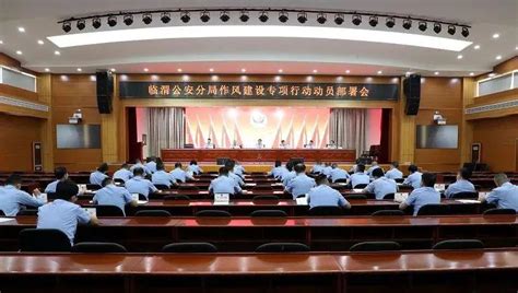 渭南临渭公安作风建设不止步 聚焦“四力”抓落实 知乎