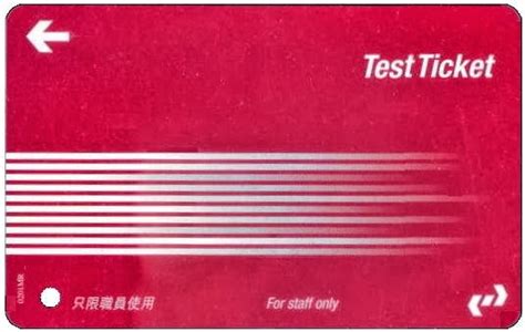 車票 Tickets 試驗車票集
