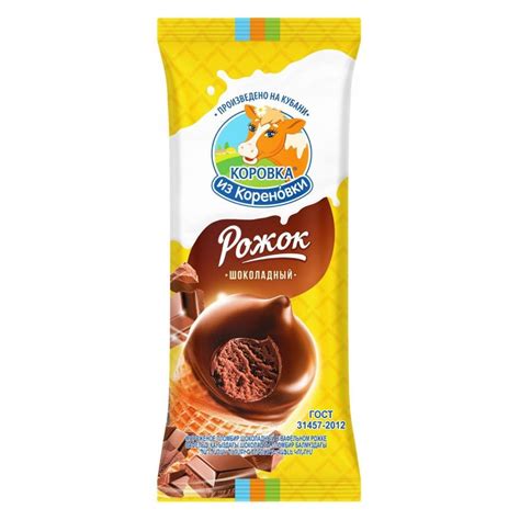 Мороженое рожок шоколадный Коровка из Кореновки 70 г купить с доставкой ...