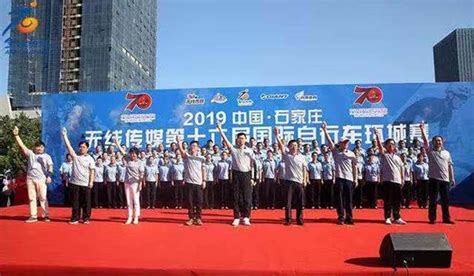 2019年石家庄第十六届自行车国际环城赛圆满结束河北