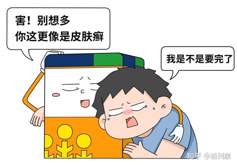 男人下面瘙痒，是性病吗？ 知乎