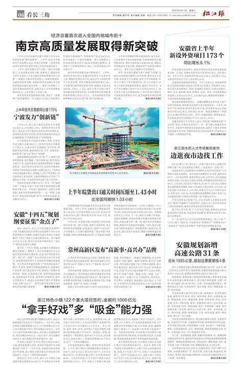 边逛夜市边找工作 松江报