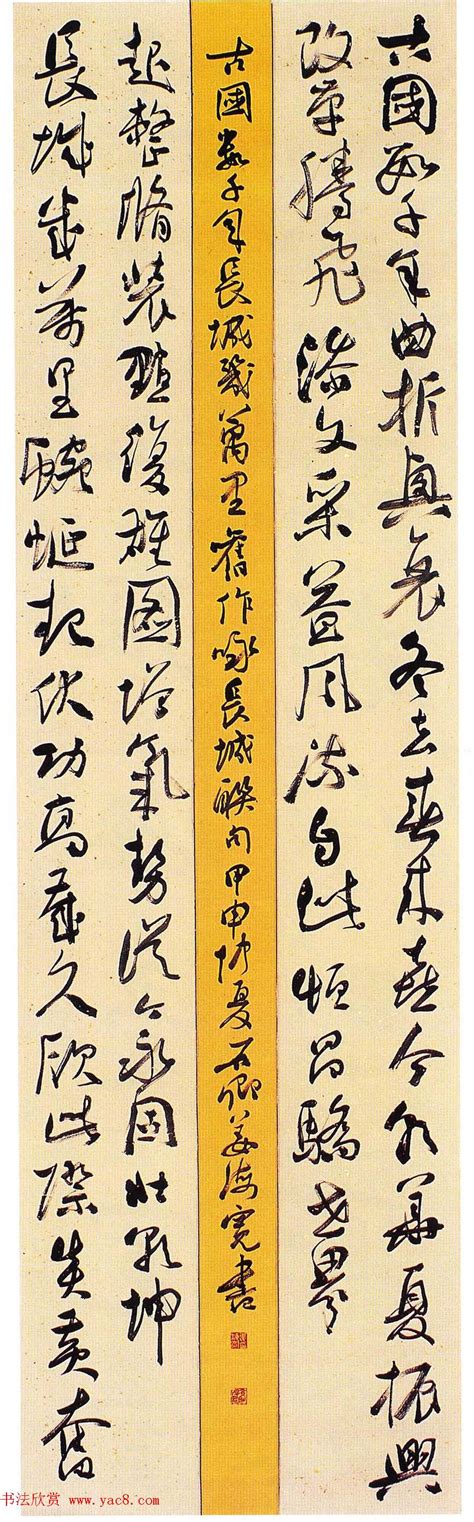 全国第五届楹联书法大展获奖作品60幅 第18页 书法展览 书法欣赏