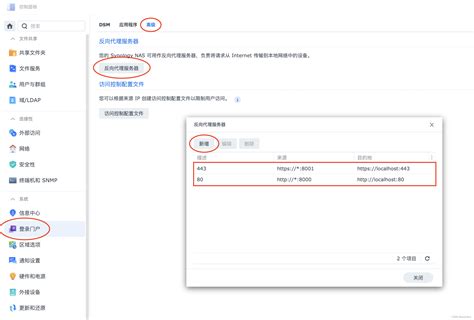 在内网使用公网域名访问内网群晖nas网站局域网内实现域名访问 Csdn博客
