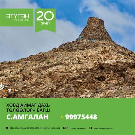 Этүгэн их сургууль