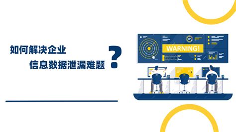 应用程序库 应用程序管控 华企安全dsc防泄密系统 企业防泄密软件 图纸加密软件 文档加密软件 上网行为管理软件 北京华企盾科技有限责任公司