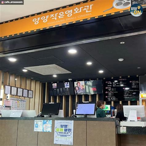 양양또속초 🎉문화체육관광부와 영화진흥위원회가 주최하는 2022 작은 영화관 기획전에 👉양양문화재단의 Facebook