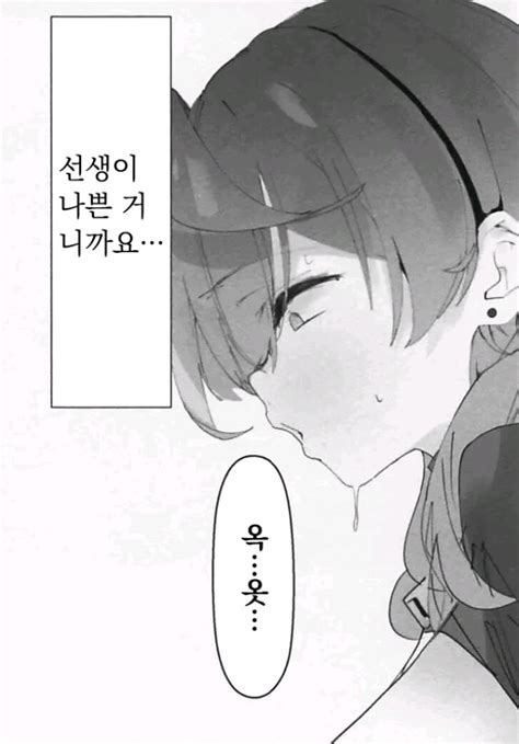 블루아카 선생님이 나쁜거야♡ 유머 게시판