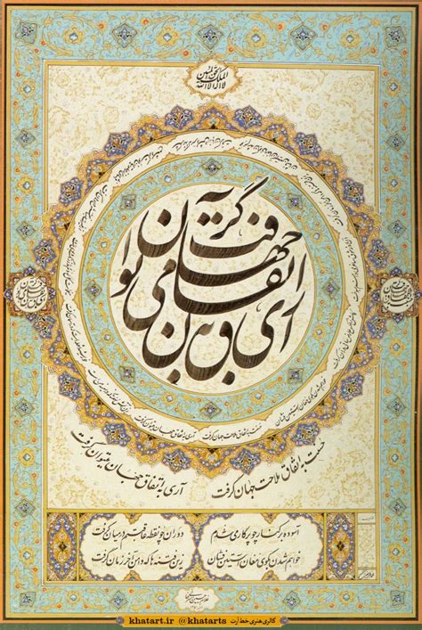 استاد امیرخانی قطعه 12 خطآرت نگارخانه هنری خط آرت